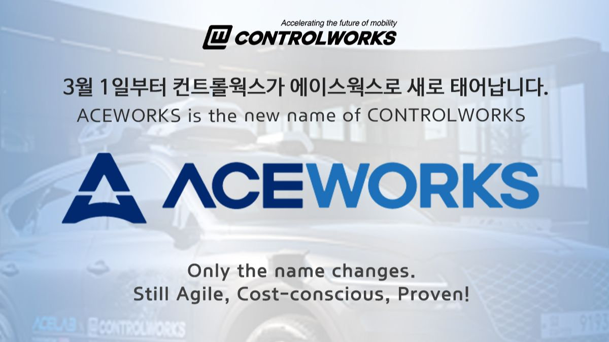 컨트롤웍스, 에이스웍스로 사명 변경 | ACEWORKS